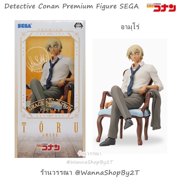 Conan: Premium Grace Detective Conan SEGA Sitting Figure | Shopee ...