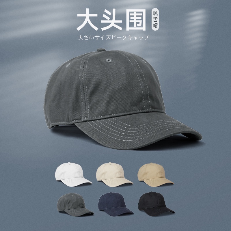 Big Head Circumference Hat Plus sized Baseball Cap Big Head Peaked Cap