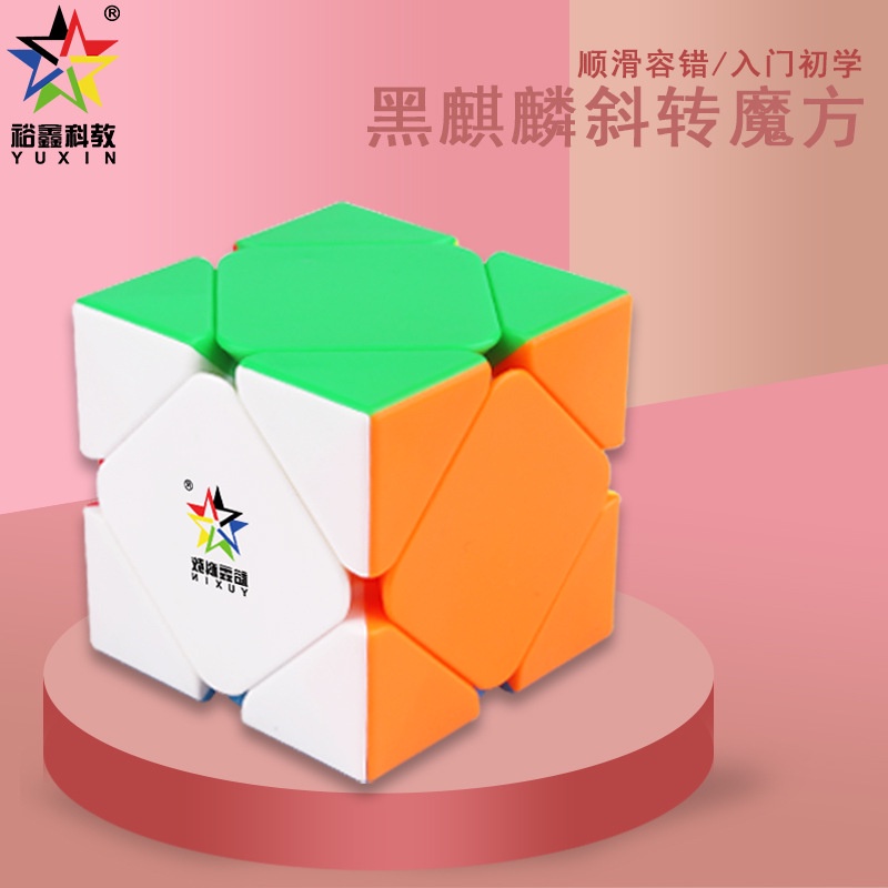 Yuxin Black Kirin 2x2 Cube Diagonal Turn Cube Third Order Alien Shaped ...