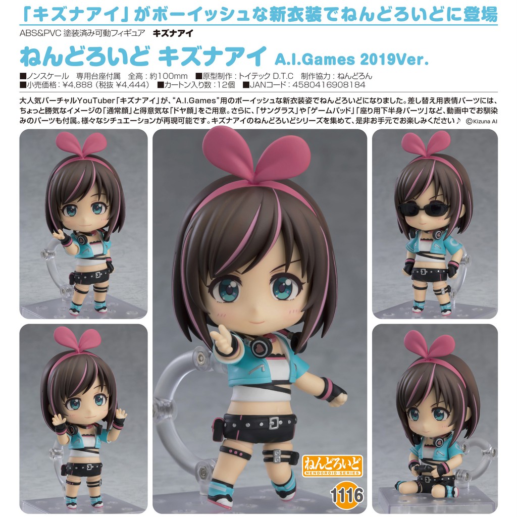 Nendoroid A.I.Games - Kizuna Ai - 2019 Ver. | Shopee Philippines