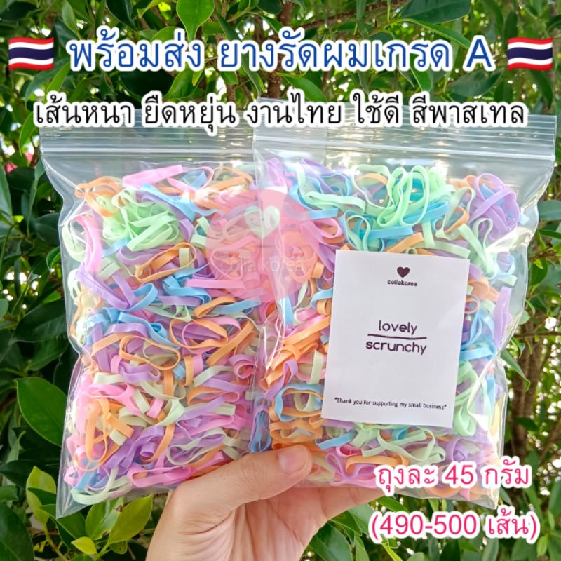 A Grade Hair Bands Pastel Colors Elastic Thick Sticky Flexible 490-500 ...