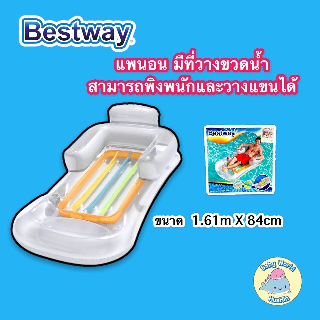 Bestway Inflatable Raft Floating Round With Water Bottle Holder Can Be ...