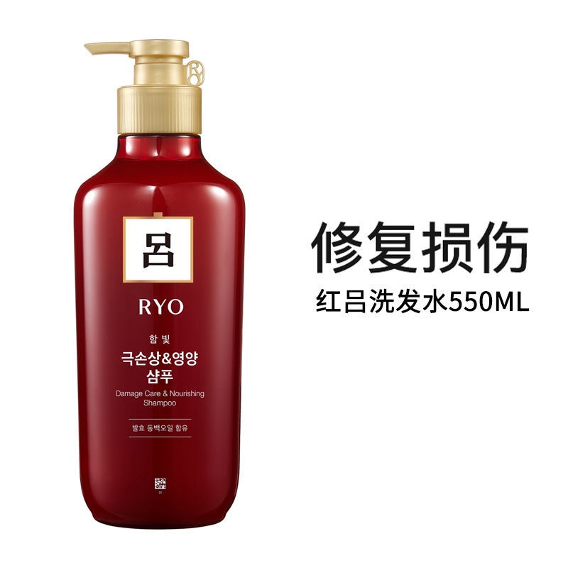 Korea Ryo Red Lu Shampoo Oil Control Fluffy New Upgrade Green Lu Brown ...