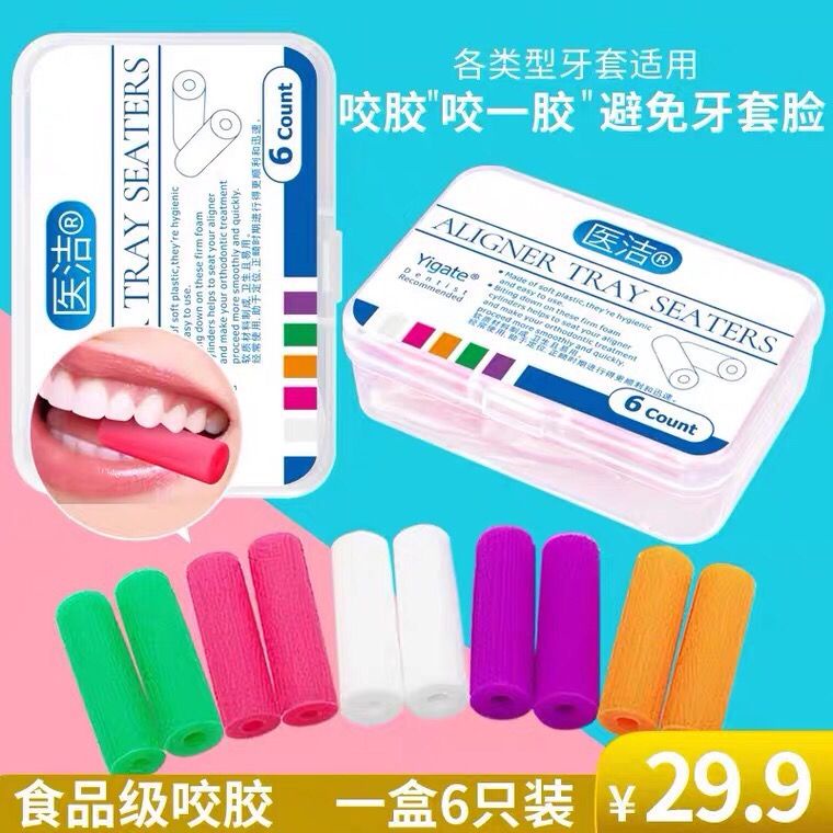 Orthodontic Chewing Glue Invisible Beautiful Rubber Braces Face Stick ...
