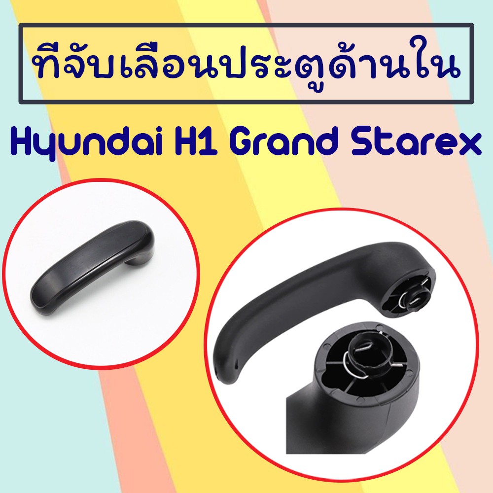Sliding Door Handle Hyundai H1 Grand Starex I800 Inner Left Right ...