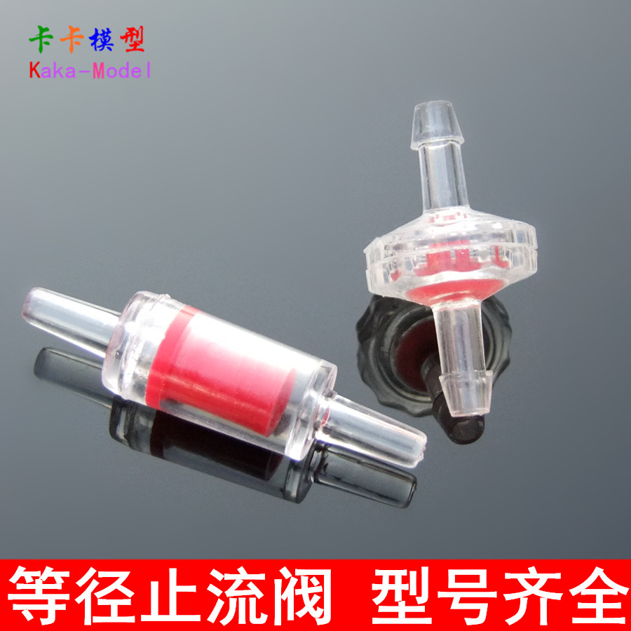3mm 4mm 5mm 7mm 10mm Equal Diameter Stop Valve Anti-Backflow Check-Way ...
