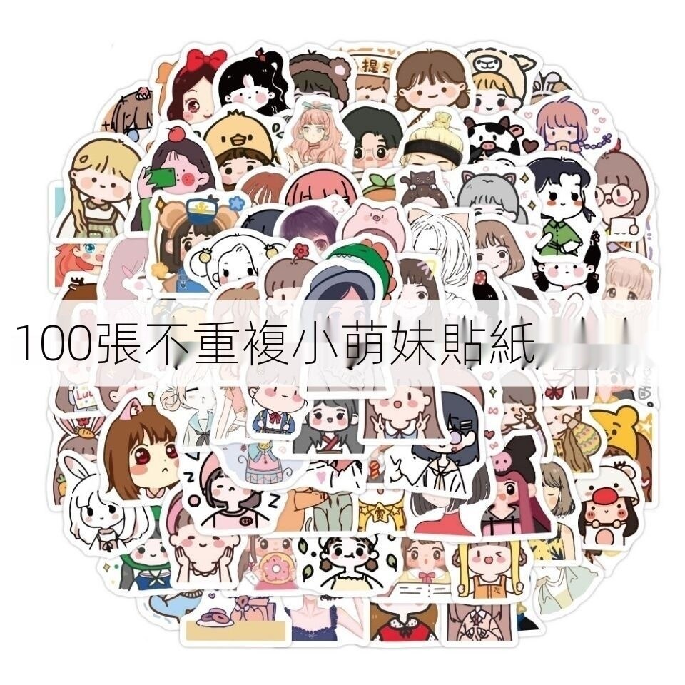 100 Sheets Non-Repetitive ins Cute Little Cute Girl Stickers Little ...