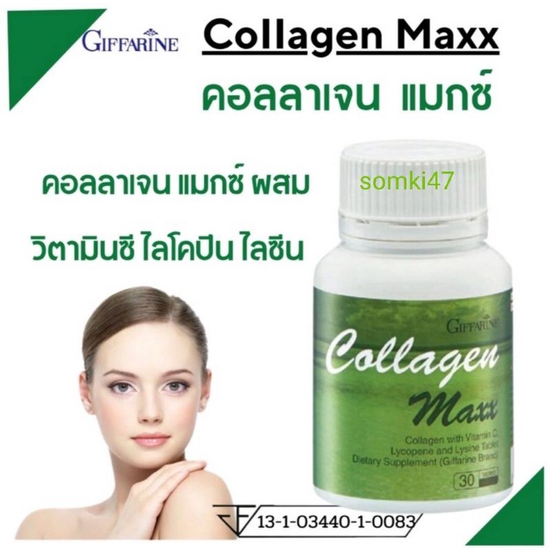Collagen Max Dietary Supplement With Vitamin C Lycopene And Lysine ...