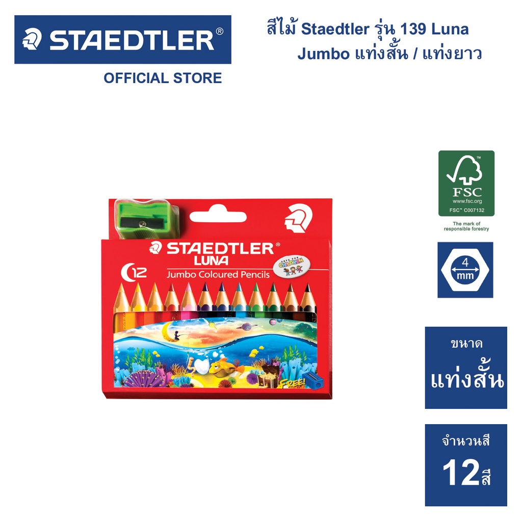 Staedtler Colored Pencils Model 139 Luna Jumbo 12 Colors Short Stick ...