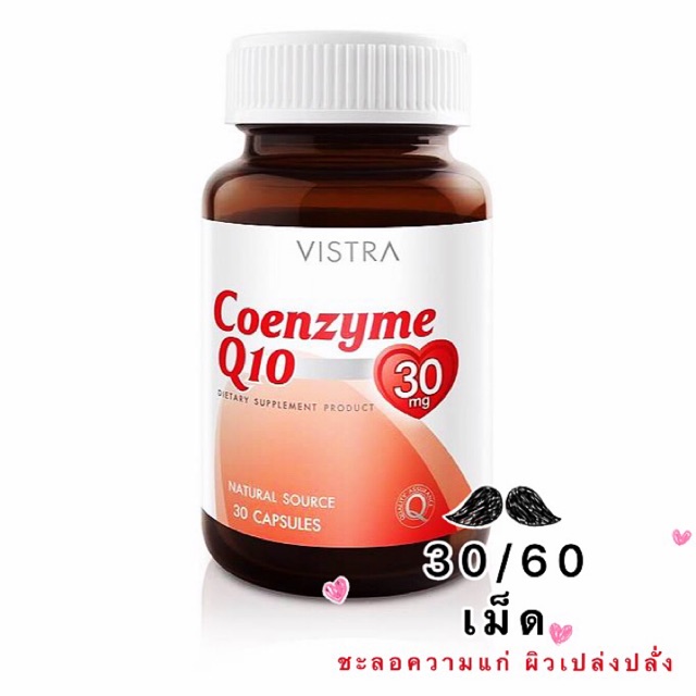 Vistra Coenzyme Q10 Natural Source Qten (30 Or 60caps) | Shopee Philippines