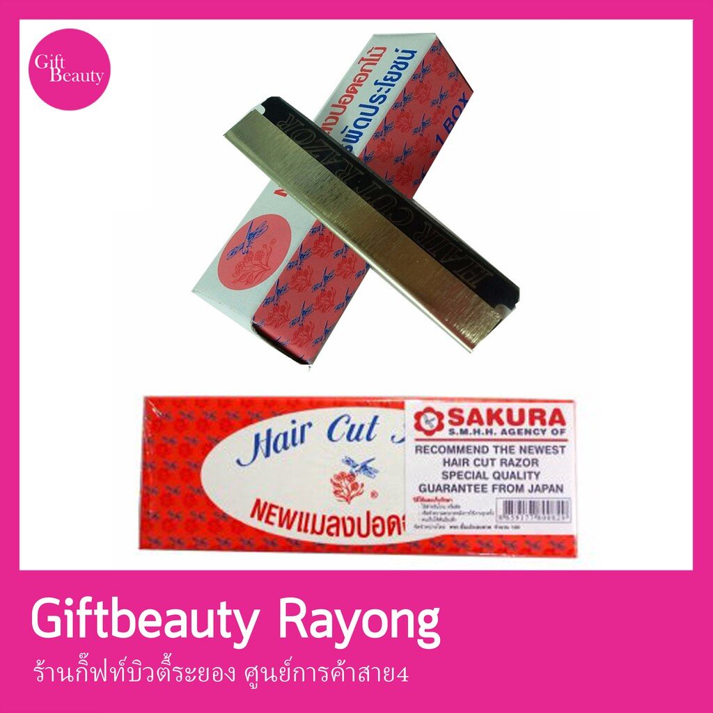 Authentic Hair Cutting Razor 100 Flower Dragonfly Blade | Shopee ...