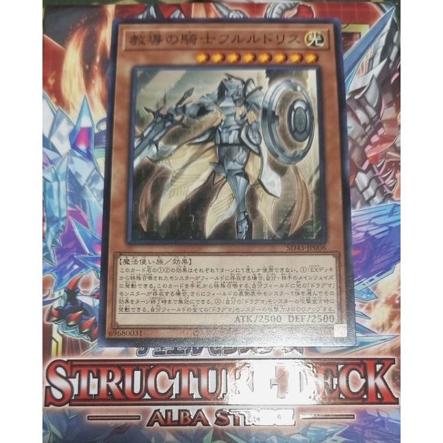 Yu-Gi-Oh Card - Dogmatika Fleurdelis the Knighted Common Japanese OCG SD43 jp006 | Shopee ...