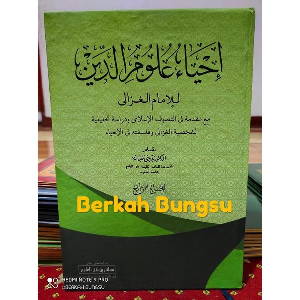 The Book Of Ihya'Ulumuddin 4 Volumes | Shopee Philippines