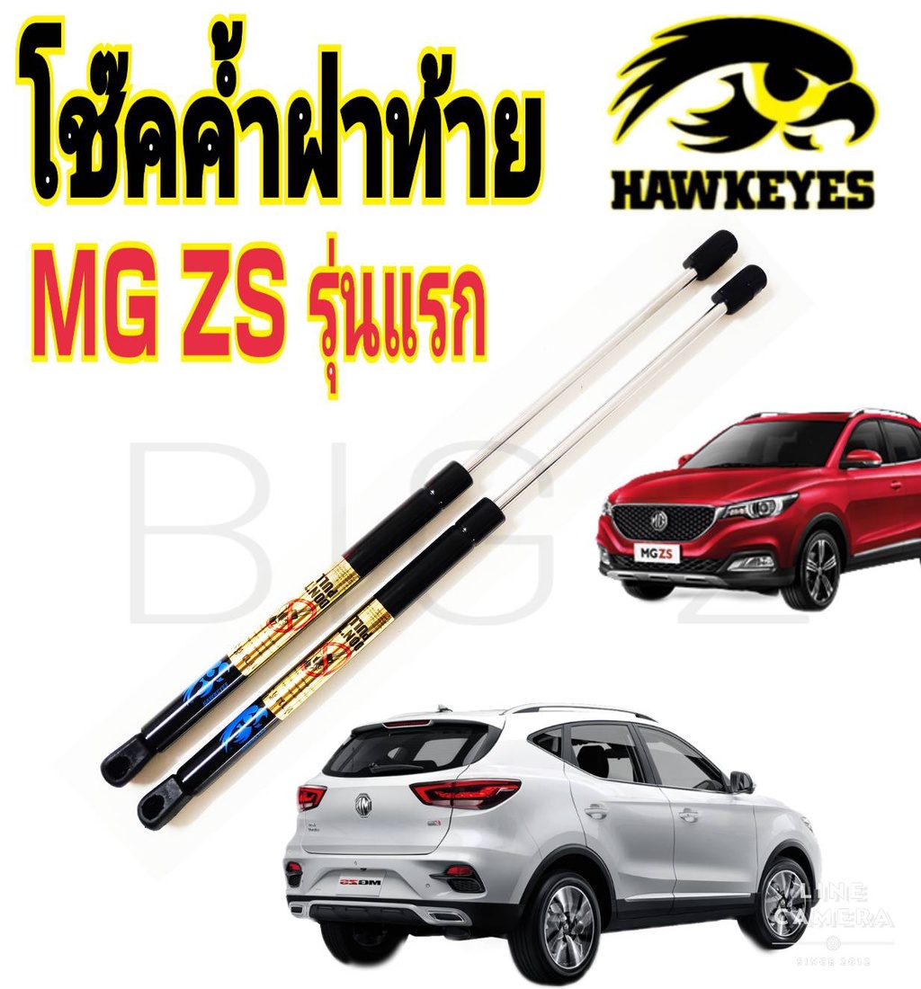 MG Zs Rear Shock Absorber First Model Until-2022 HAWKEYES Brand ...