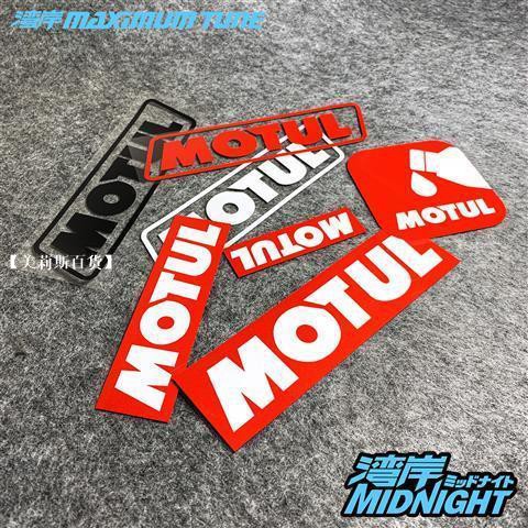 [Car Sticker] Wangan Sponsor Series Car Sticker motul Reflective Modification Body Decoration ...