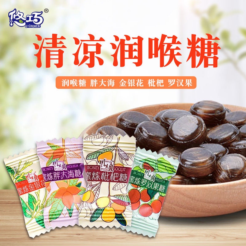 ₪Throat lozenges, mints, cool bulk candies, throat protection, loquat ...