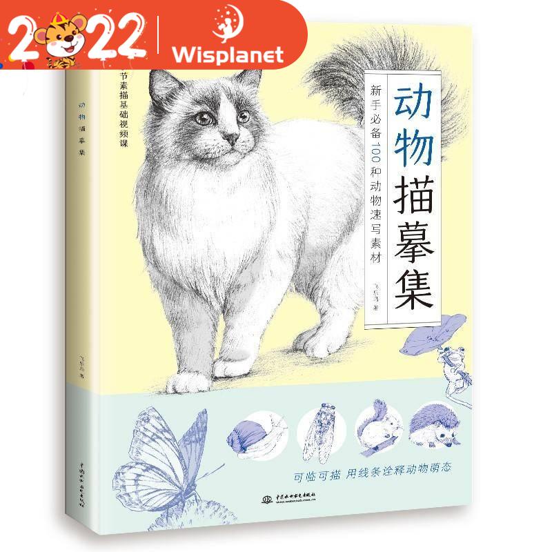 Sketch Of 100 Kinds Of Animals Line Drawing Copy Album Zero Basic ...
