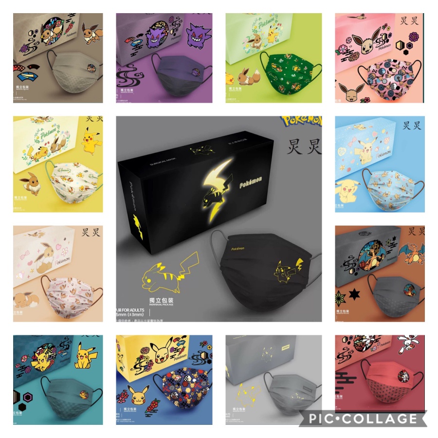 Individual PKT 16Design New Pikachu Face Mask for Adult 5/10/30PCS 3PLY ...