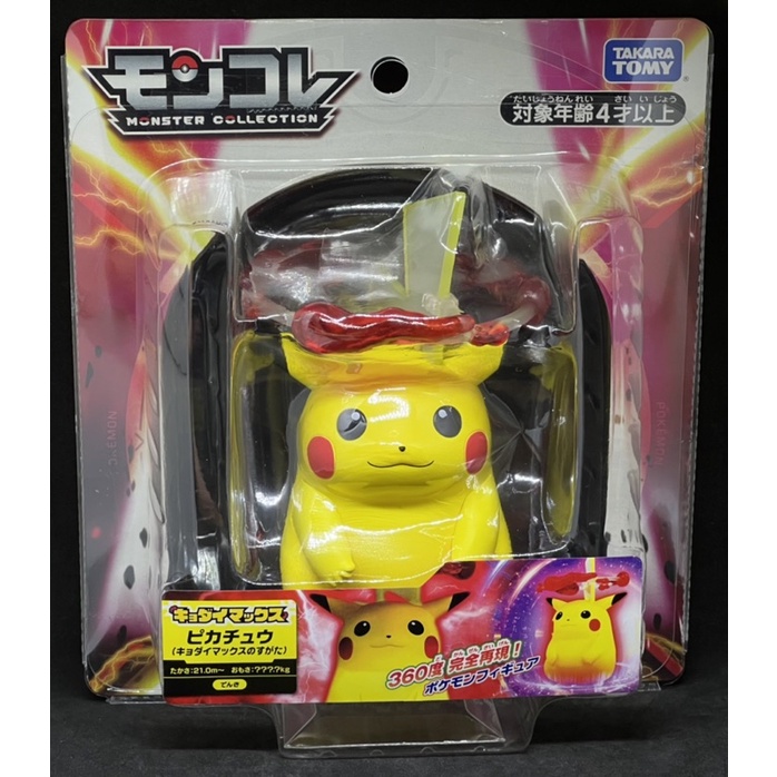 Pokemon Moncolle Gigantamax Pikachu Takara Tomy Figure - GMAX Monster ...