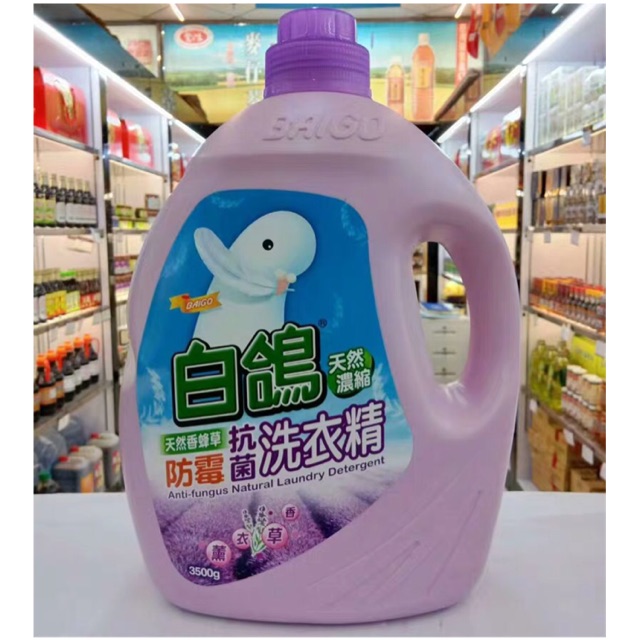 BAIGO 3500g Anti-mite Natural Laundry detergent from Taiwan | Shopee ...