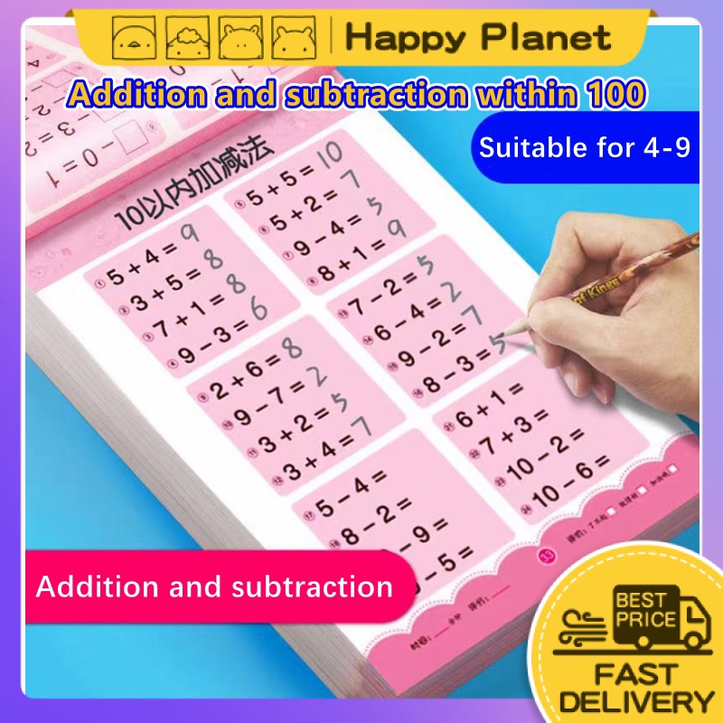 Happy Planet Addition and subtraction within 100 kindergarten exercise ...