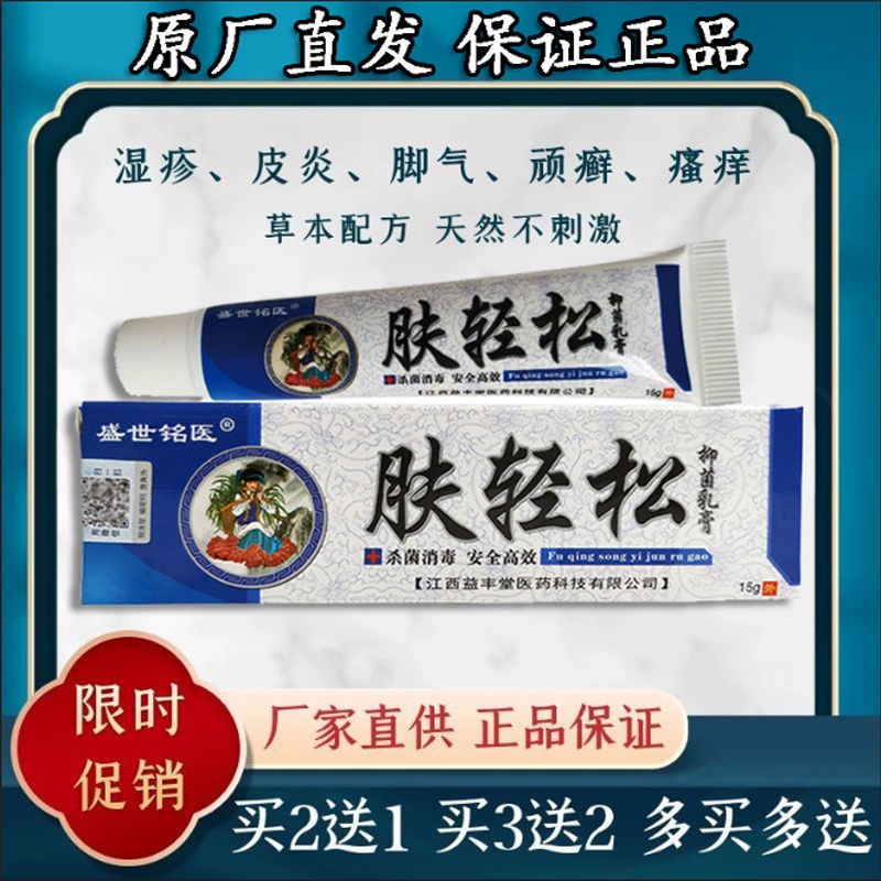 (Brand New) ℗Skin lightening antibacterial cream eczema sweat rash ...