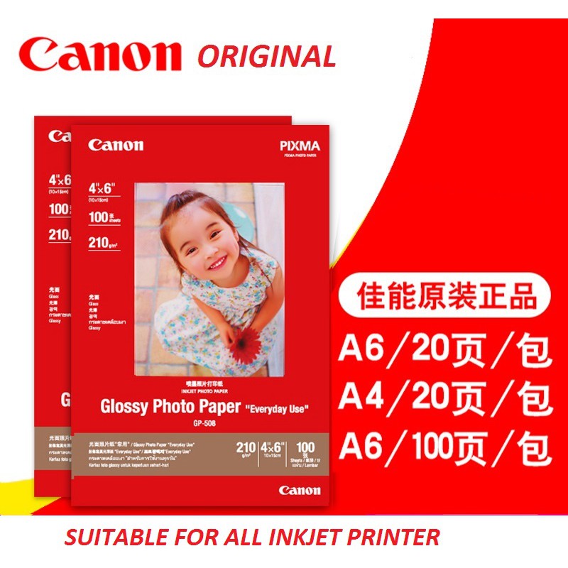 Canon Glossy Photo Paper Model GP-508 4R (20sheets/100sheets)or A4 ...