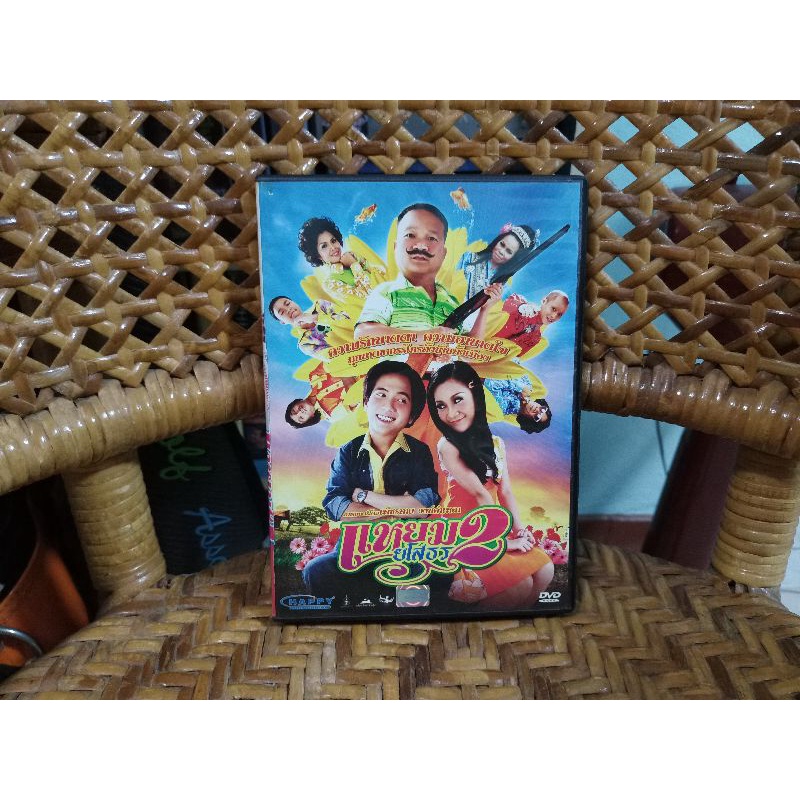 Thai Movie Teasing Yasothon 2 (Thai Audio Dvd) | Shopee Philippines