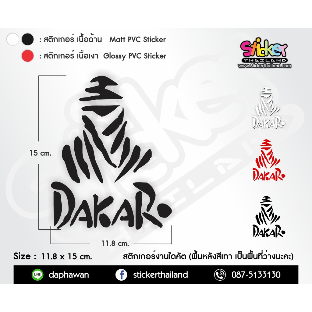 Sticker-Dakar(Dakar) | Shopee Philippines