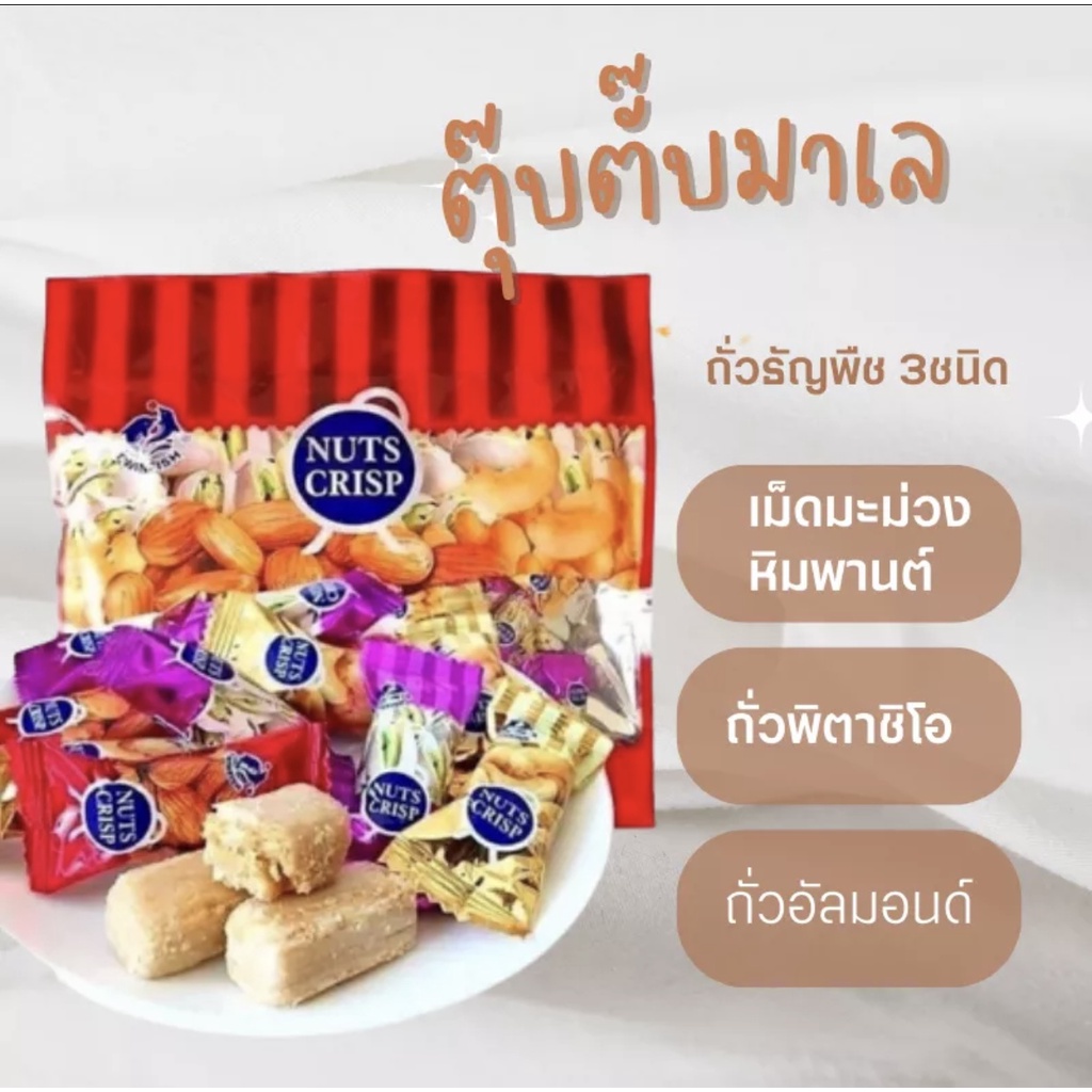 HOT Nuts Crisp (Nezline Nut Snacks) Nezline Sticks Snacks Delicious ...