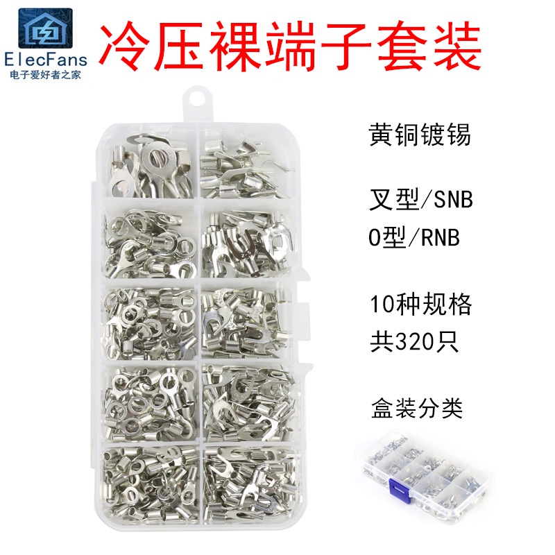 Cold Press Connector Terminal Pack Boxed Y-Prong Type O Round Connector ...