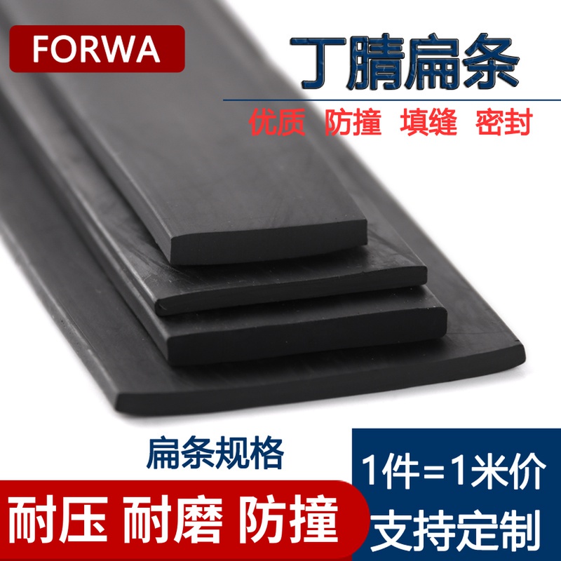 ♦Dingqing solid rubber strip square strip flat strip black hard oil ...