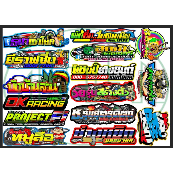 THAI SET DESIGN VINYL STICKER WATERPROOF HIGH QUALITY MOTORCYCLE HELMET ...