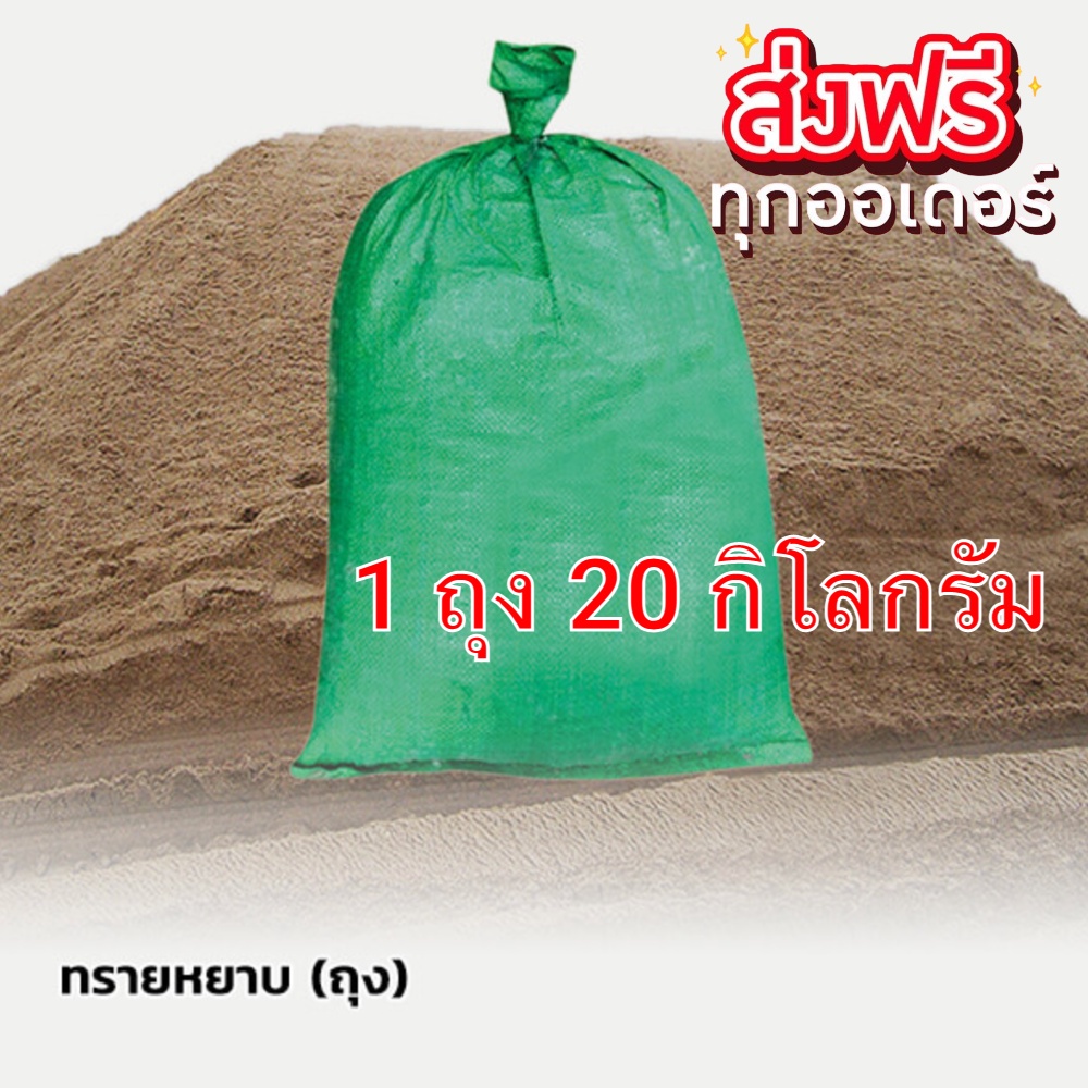 Quality Product Rough Sand Sack Building Material 20 Kg Per Bag ...