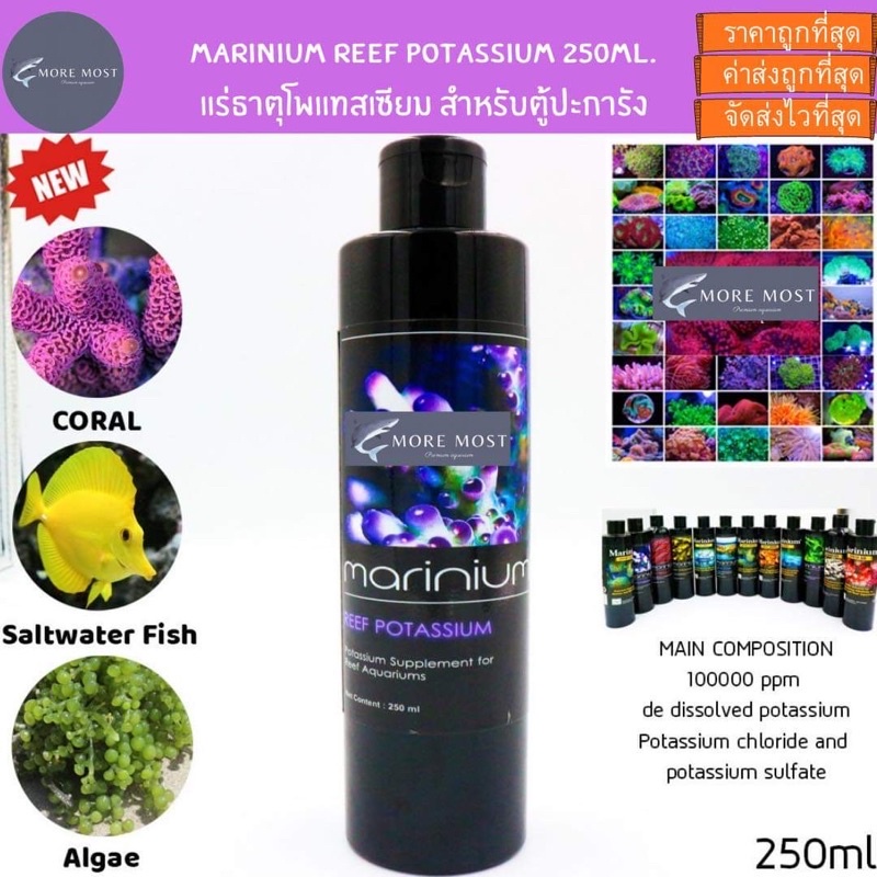 Marinium Reef Potassium 250ml. Potassium minerals For coral cabinet ...