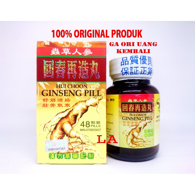 Hui Choon Ginseng Pill - Medication For Waist Pain - Muscle Pain Etc ...