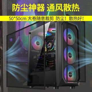 Computer Case Anti-Dust Net Magnetic Mainframe Side Panel Ventilation ...