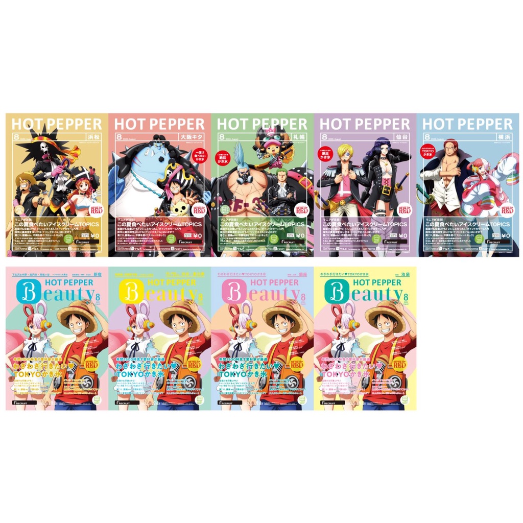 Hot Pepper Magazine Japan Aug 2022 issue (One Piece Red) | Shopee ...