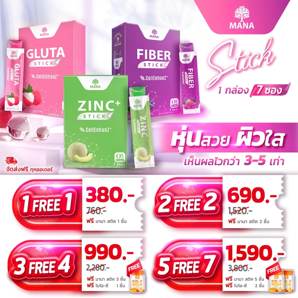 Mana Stick Fiber Gluta Zinc Collagen | Shopee Philippines