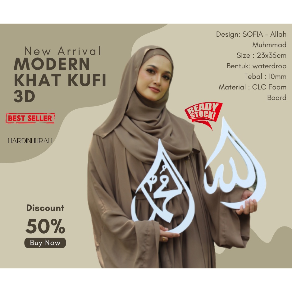 3D Khat Frame / Allah Muhammad Islamic Wall Art Khat Panel Kufi ...