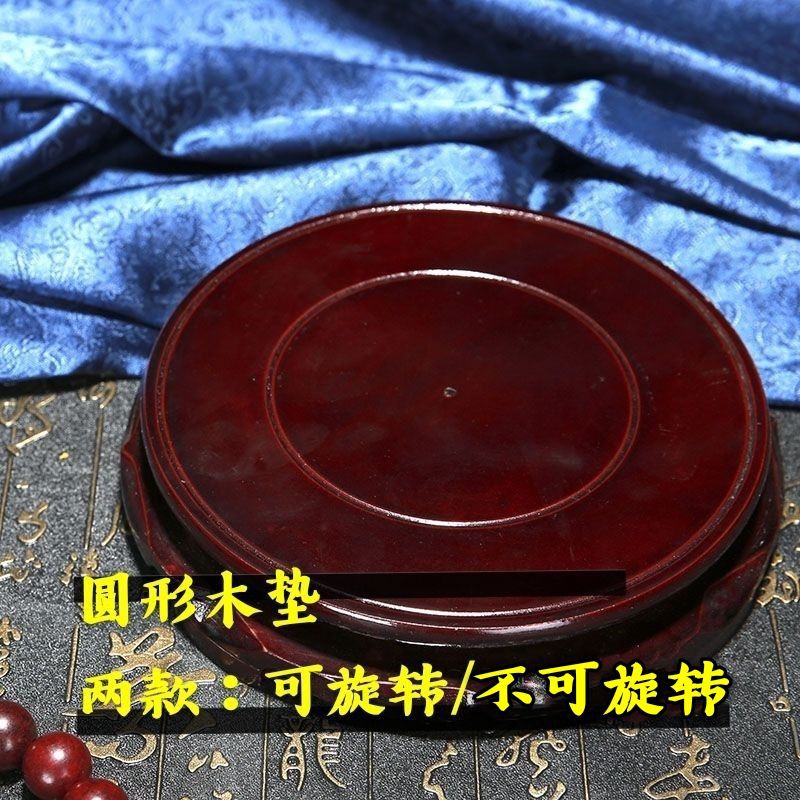 Wood base Mahogany Wood Carving Solid Wood base Red Rosewood Wood Mat ...