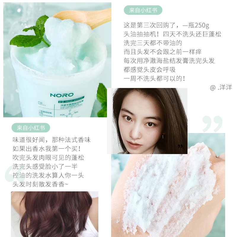 NORO Pure Rich Sea Salt Frosted Scalp Anti-Dandruff Fluffy Shampoo ...