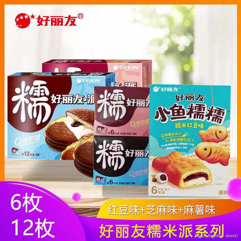 Orion Orion Pie Small Fish Waxy Glutinous 2 Pieces 12 Pieces Red Bean ...