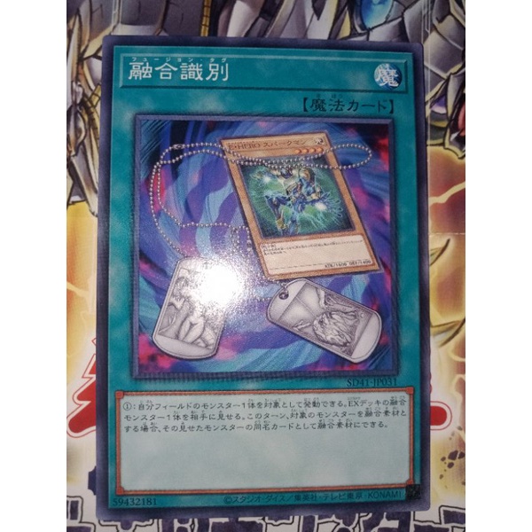 Fusion Tag C SD41 JP 031 japanese version Yu-gi-oh Ocg original ...