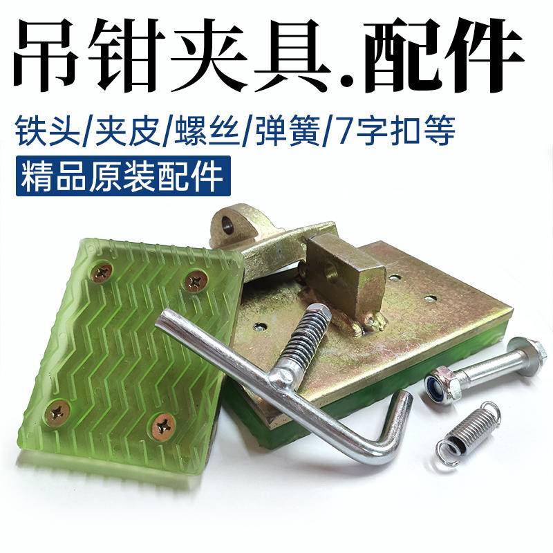 Stone Slate Clamp Plate Sling Large Marble Road Along Lifting Iron ...