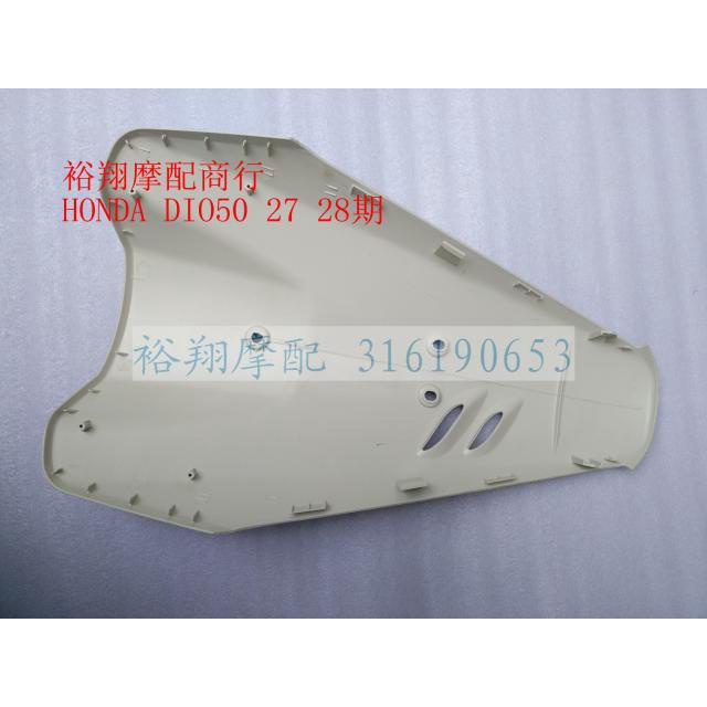 Motorcycle accessories DIO AF27/AF28 front panel shell front panel ...
