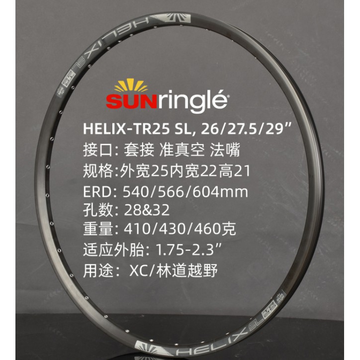 SUNRINGLE Helix TR MTB Rim Tubeless Ready Rims TR Rims 26/27.5/29er 32H ...