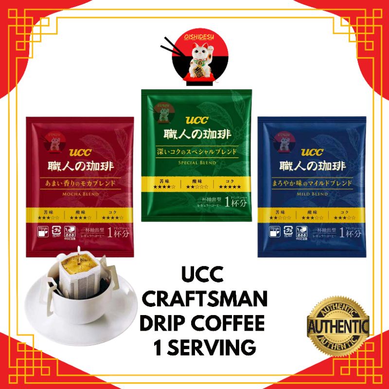 Japan UCC Craftsman Instant Drip Coffee 1 serving | Shopee Philippines