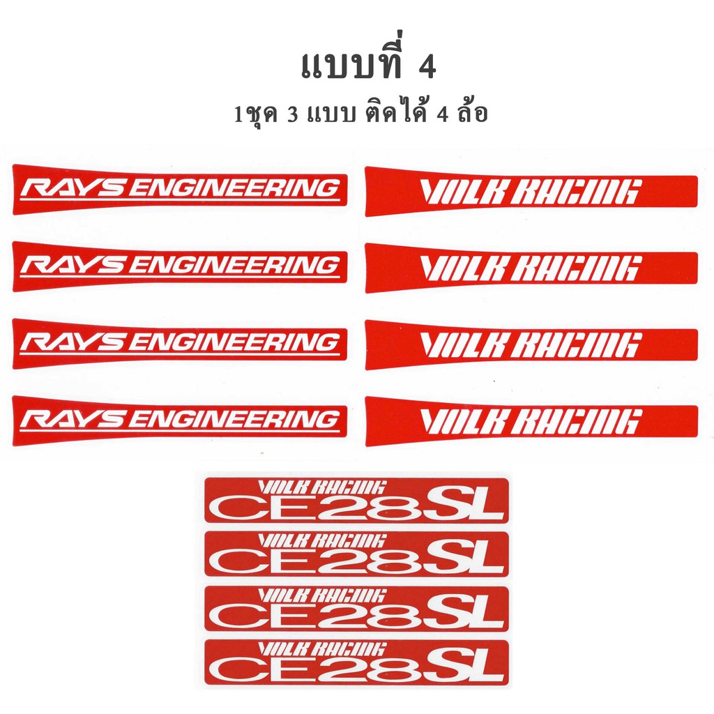 Premium Work Sticker Cut Vinyl Good Quality Light Stick RAYS Racing ...
