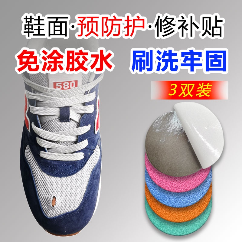 Sneakers Repair Patches Shoe Patches Mesh Surface Patches Vamp Repair ...